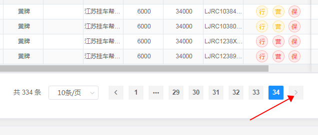 翻页下一页按钮变成不可点击如何判断 应用设计交流 影刀rpa开发者社区eoe 6889