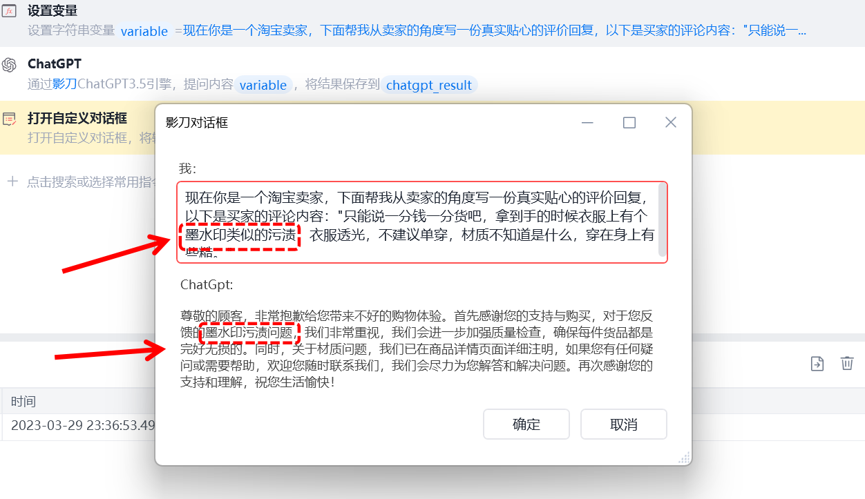 【ChatGpt】简单聊一聊ChatGpt在电商客服部门的应用场景-应用设计交流-影刀RPA开发者社区