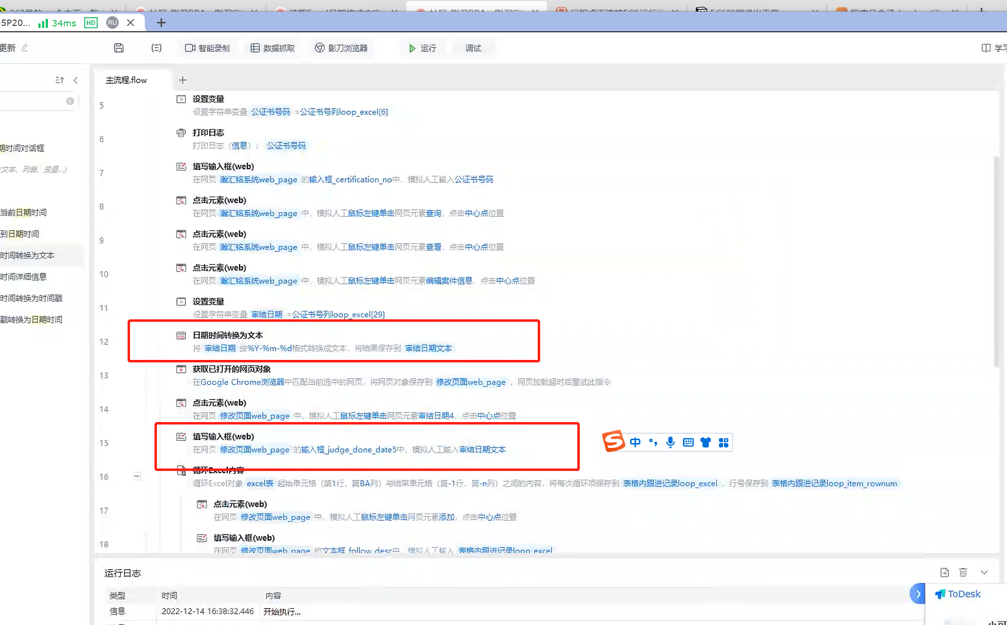 填写输入款提示Object of type datetime is not JSON serializable报错_by上海小可耐-应用设计 ...