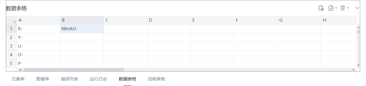 参数rownum类型错误 必须为整数类型 软件使用问题 影刀rpa开发者社区 0440