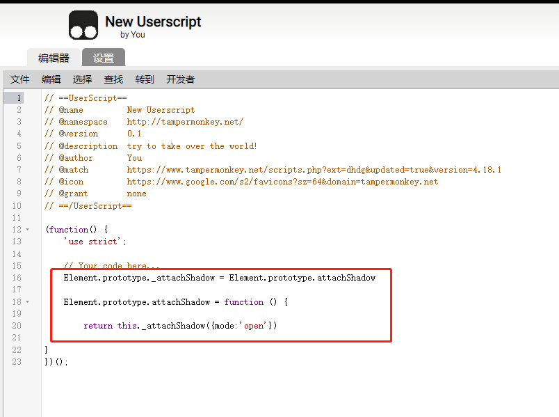 NO.009-拼多多安全验证—关于#shadow-root(closed)如何设置成open状态——By.杭州组-经验分享-影刀RPA开发者社区