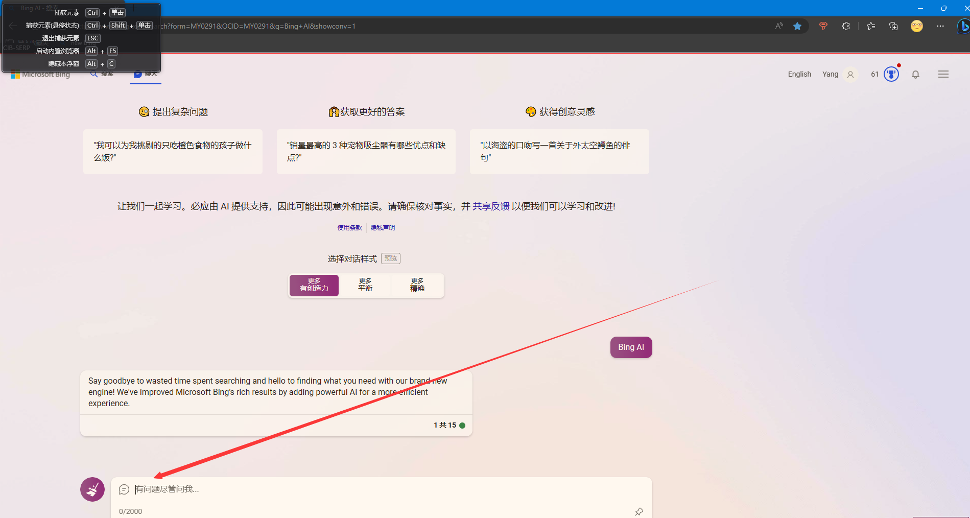 New Bing识别 运行环境问题 影刀rpa开发者社区 