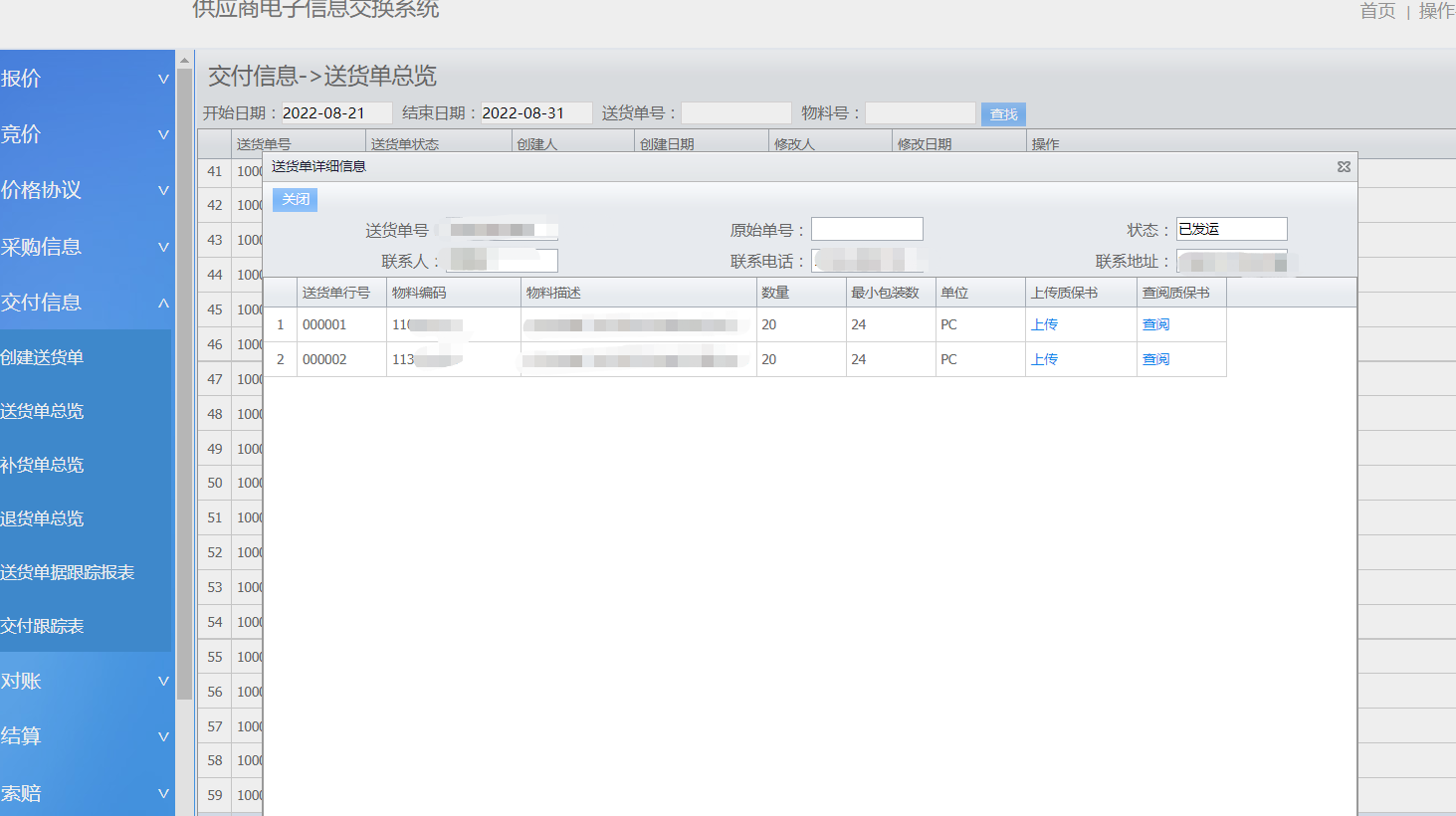 网页刷新一下就找不到元素
