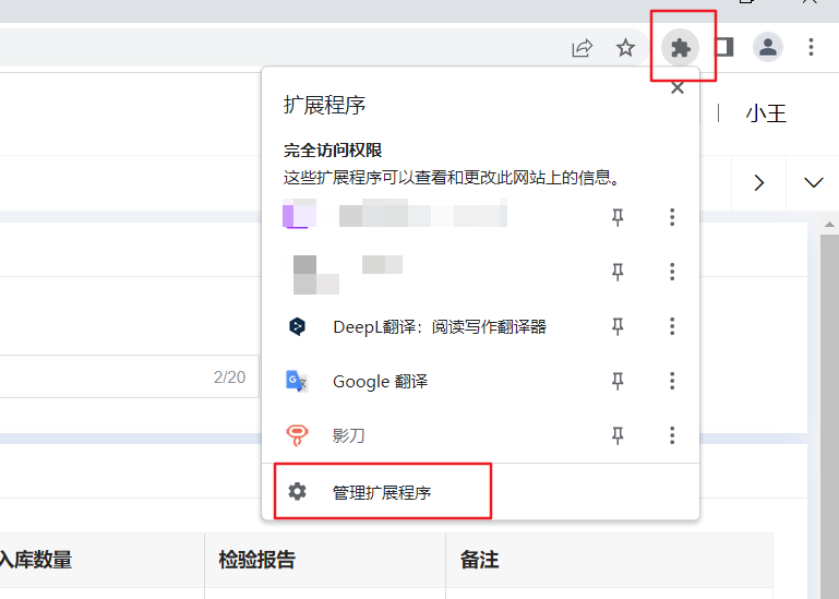 浏览器上的扩展及管理扩展程序或其它扩展程序不能操作吗？点击元素捕获时总是提示“元素类型不匹配，请尝试重新捕获” 软件使用问题 影刀rpa开发者社区 